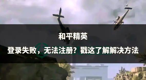 和平精英怎么关闭异地登录保护图标