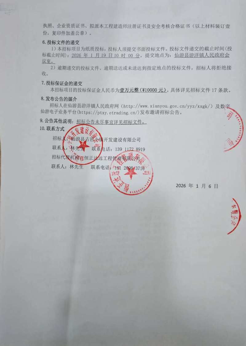 鑫方盛最新消息今天截图