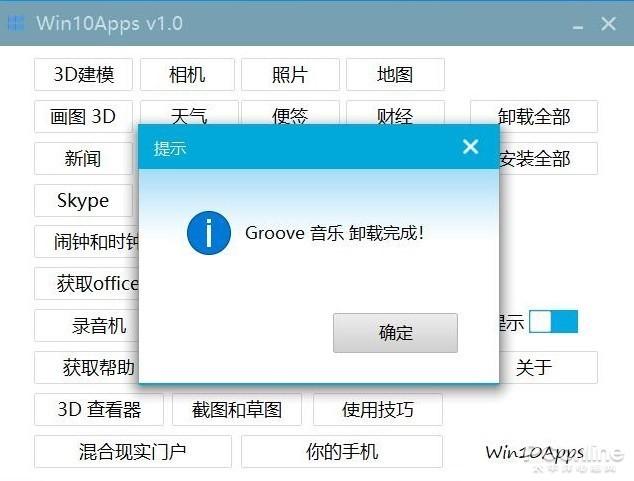 卸载自带软件的app图标