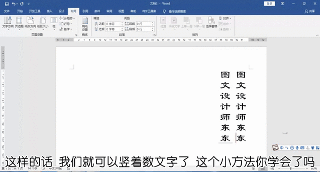 word文档怎样竖着打字图标