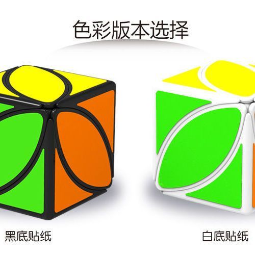 枫叶魔方图标
