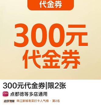 获取特殊券300