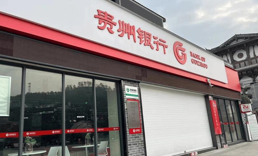 贵州银行图标