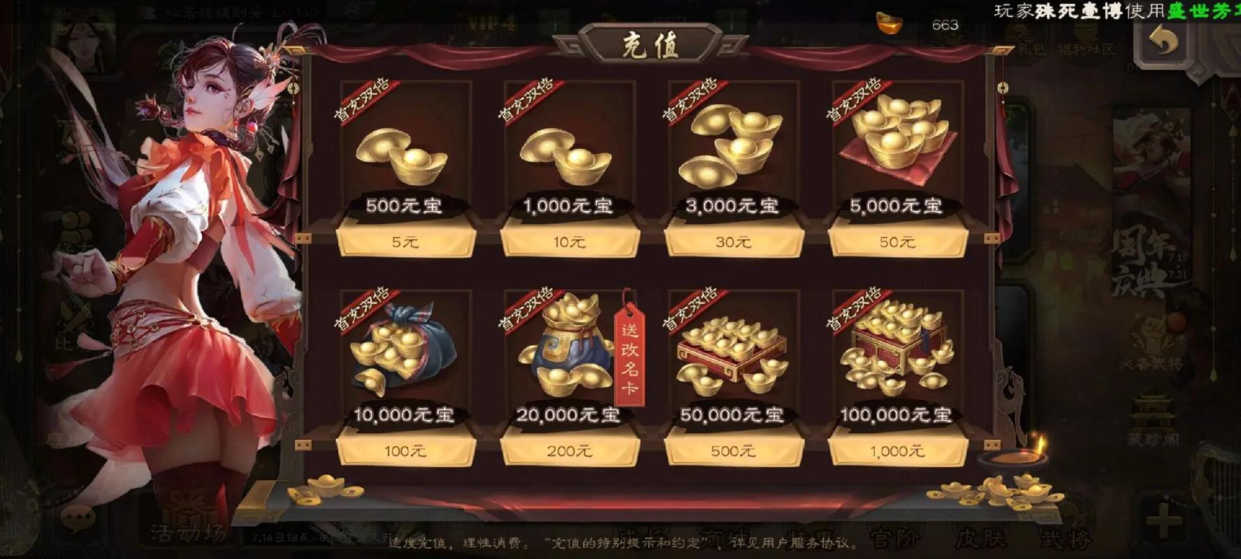 放置三国无限元宝破解版图标