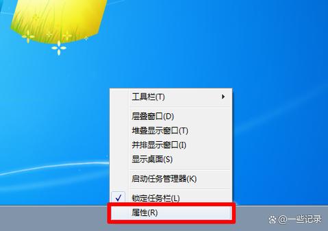 电脑图标老是变动截图