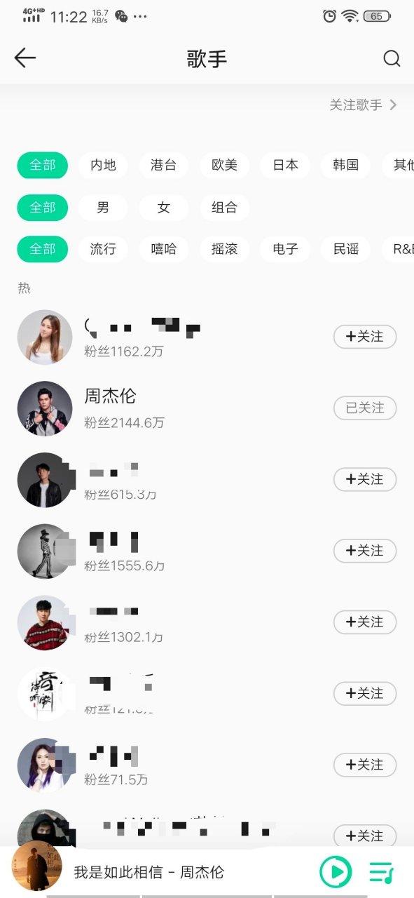qq音乐 加 粉丝图标