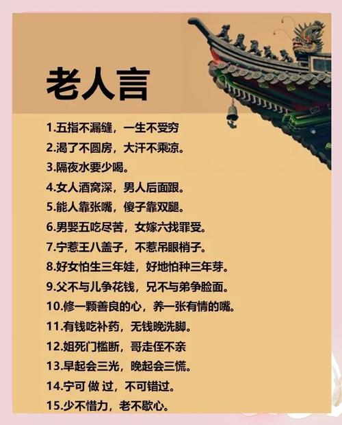箴言是指女人什么图标
