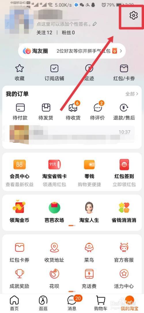 别人登录我的淘宝账号我会知道吗截图