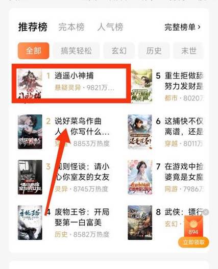 听书总是一章一停怎么办图标