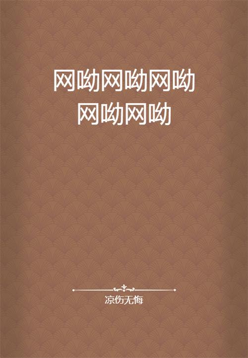 起点网络截图