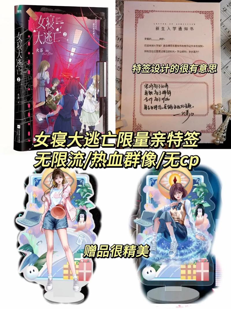 次元大追逃 小说