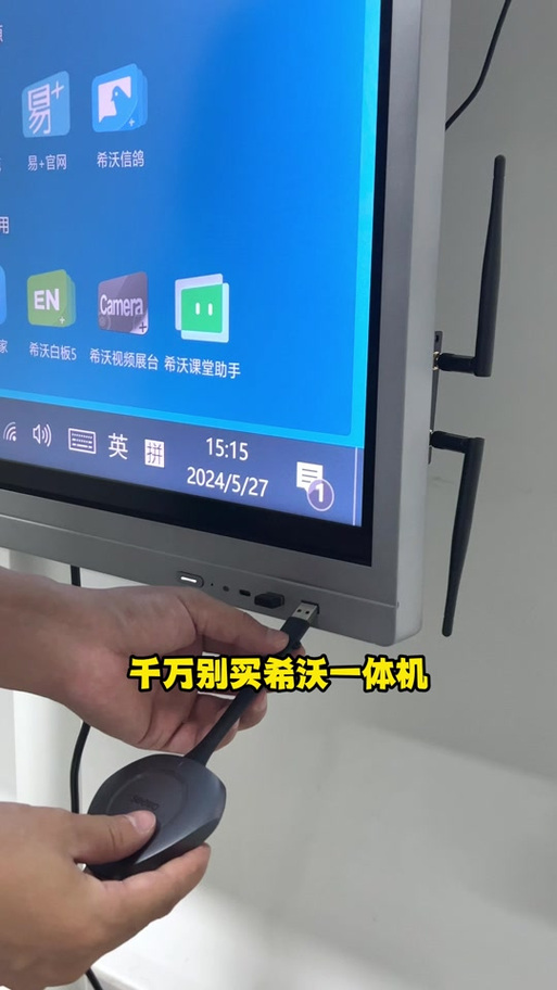 希沃一体机有监控功能吗截图