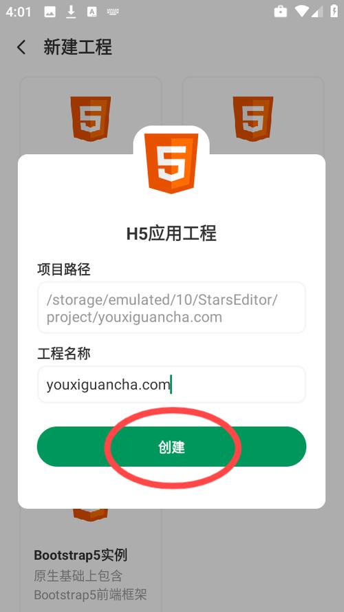 星辰专属修改器图标