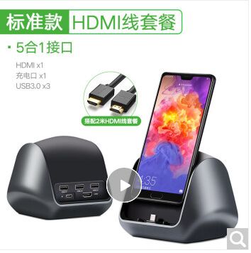 手机扩展坞图标