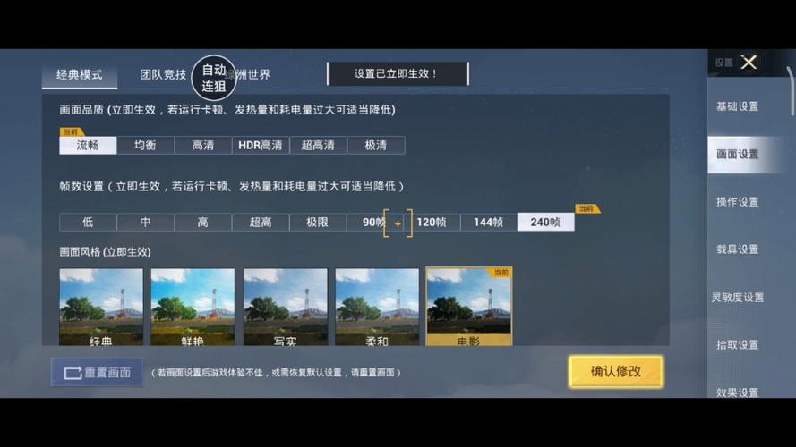和平精英240帧修改器图标
