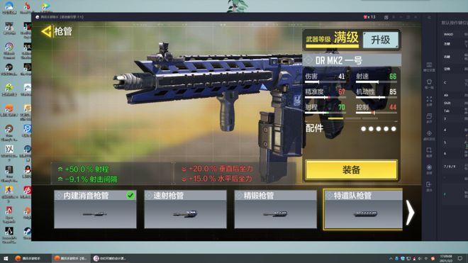 使命召唤16狙击枪开镜速度截图