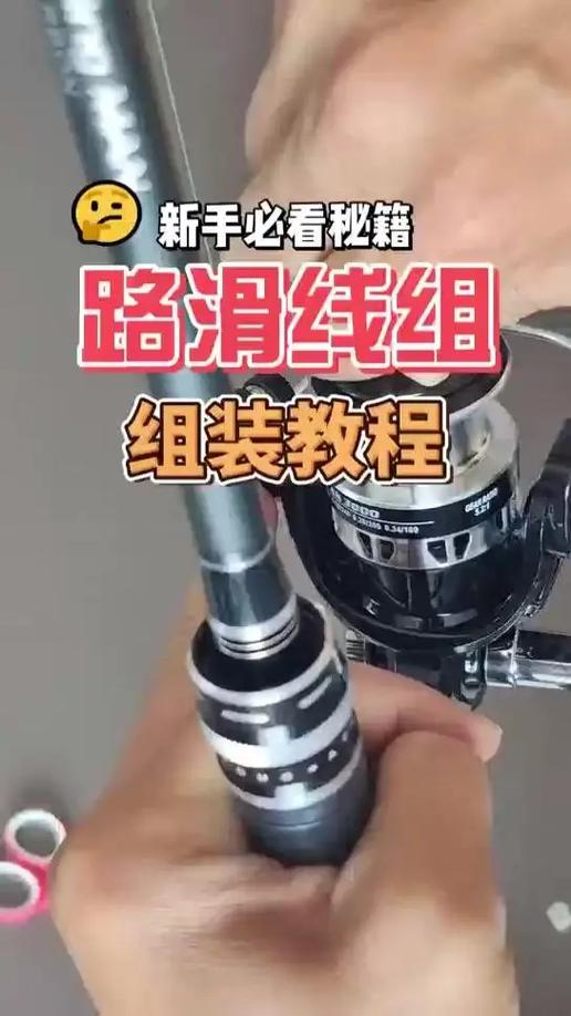 纺车轮怎么安装到杆上图标