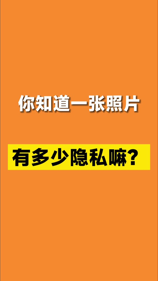 小米的隐私空间的照片在哪里截图