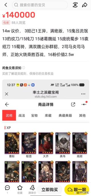率土之滨卖资源能赚钱吗图标