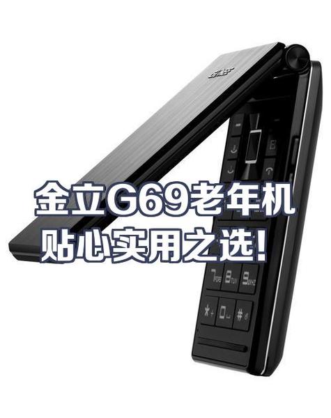 老年手机翻盖声音解除图标