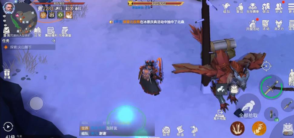 冰原最终boss怎么打缩略图