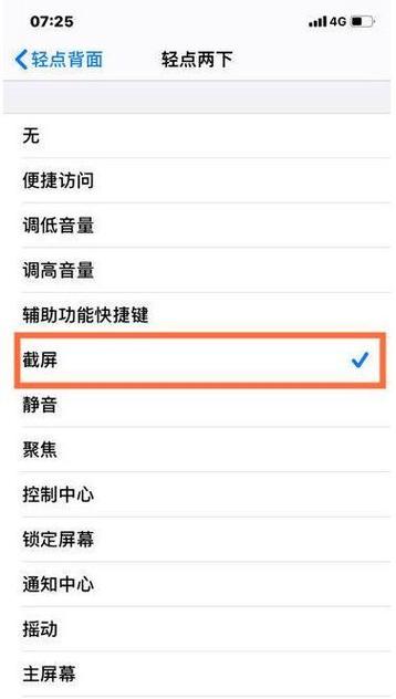 苹果13截图怎么截屏图标