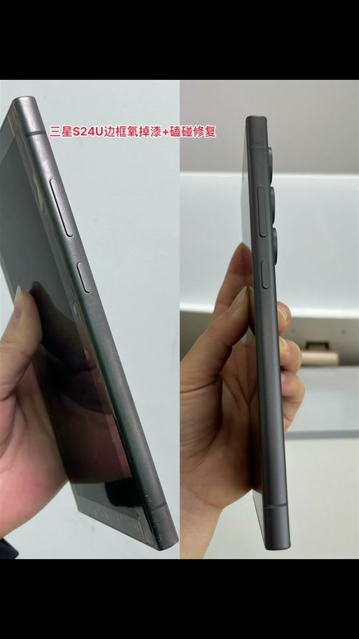 手机边框磕碰能修复吗图标
