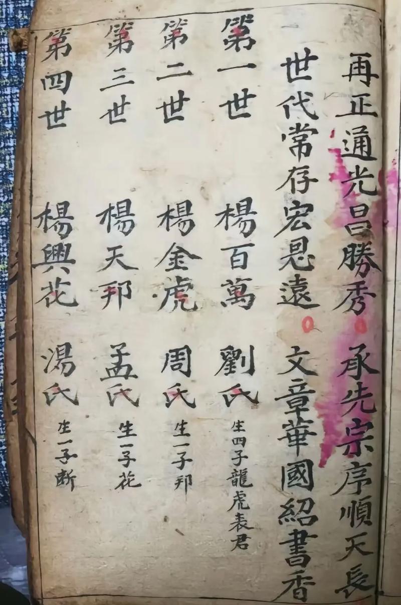 杨家洼三部曲全文免费阅读图标