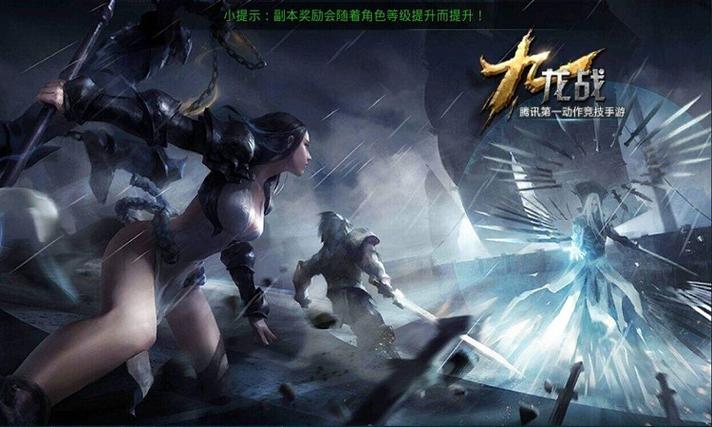 类似九龙战的手游