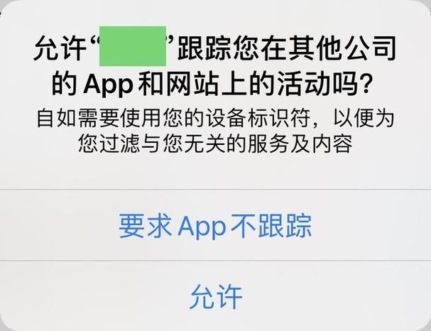 限制广告追踪有用吗截图