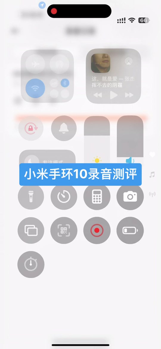 小米手环从哪打开录音功能图标