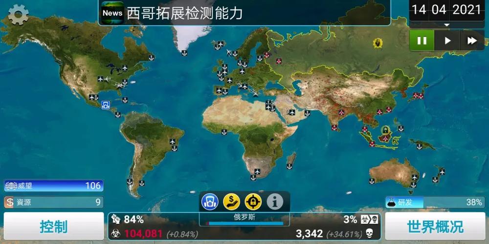 瘟疫工厂解药模式破解版图标