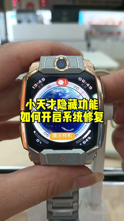 z9小天才电话手表隐藏功能图标
