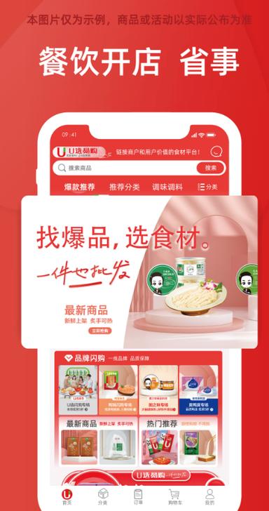 u选app