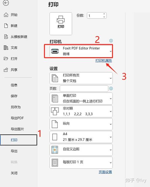 怎样把word转化成pdf图标
