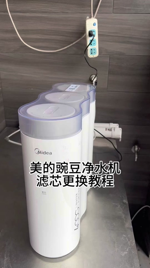 美的滤芯更换视频教程截图