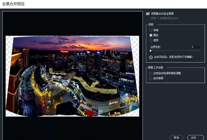 怎么合成全景图片图标