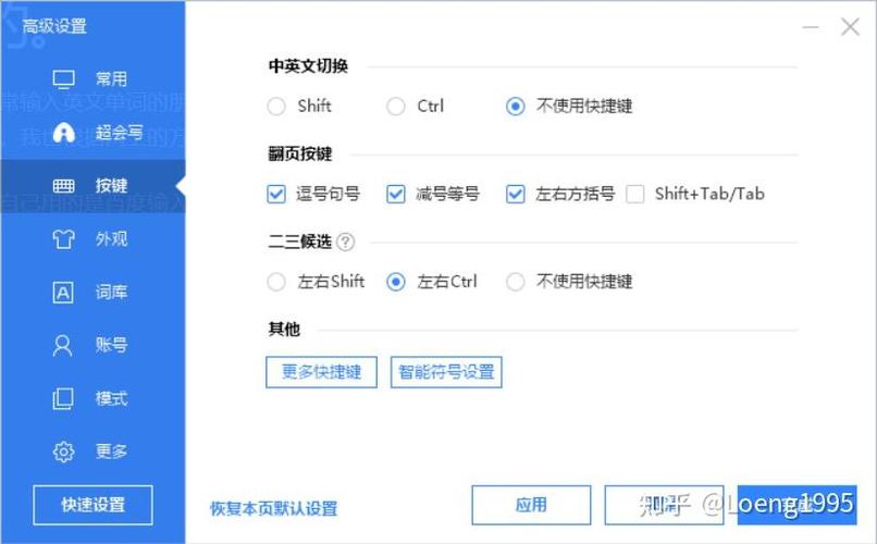 win10打游戏弹出输入法图标