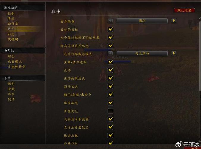 魔兽世界还原全部设置图标