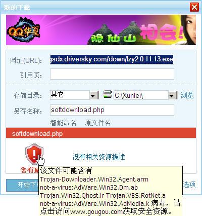 电骡手机版下载截图