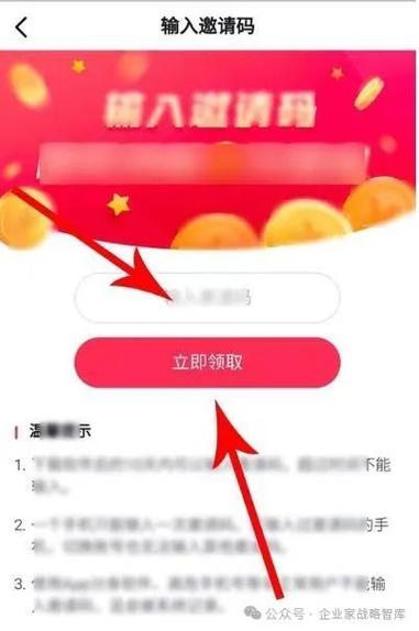 抖音邀请码是多少图标