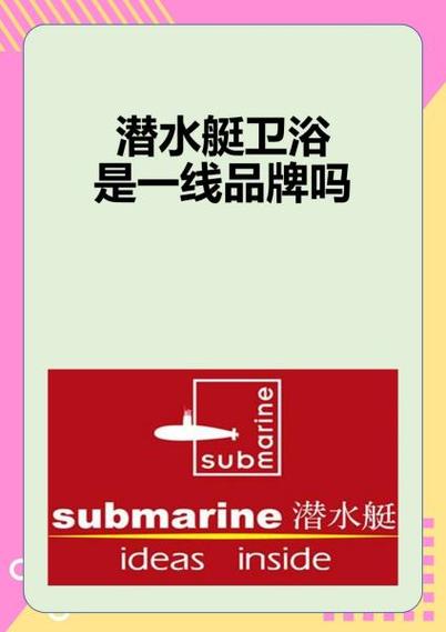 潜水艇官方服务电话截图
