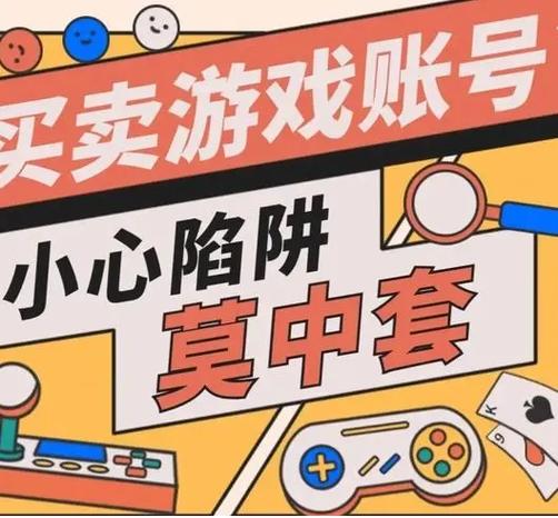 卖号有风险吗图标