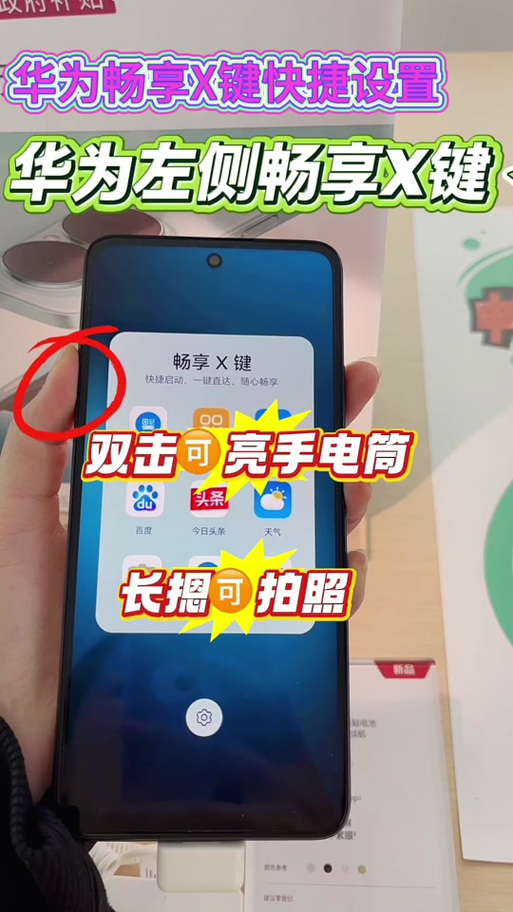 华为双击模式在哪里关闭图标