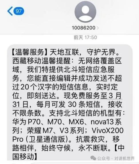 华为mate30pro收不到短信图标