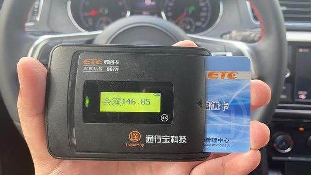 退etc设备怎么办理图标