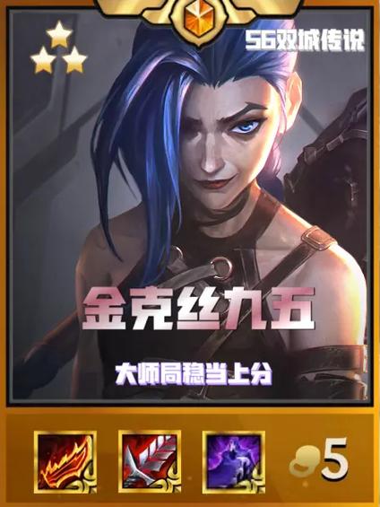 金铲铲之战赏金版本截图