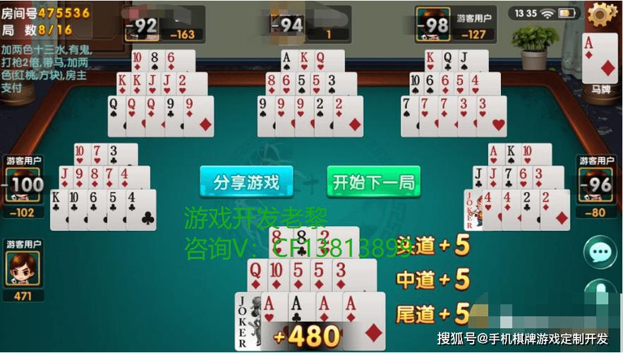 十三水十三张游戏图标
