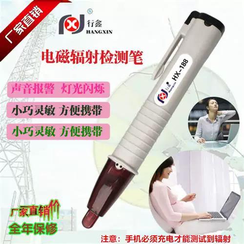 防电磁波和防辐射区别图标