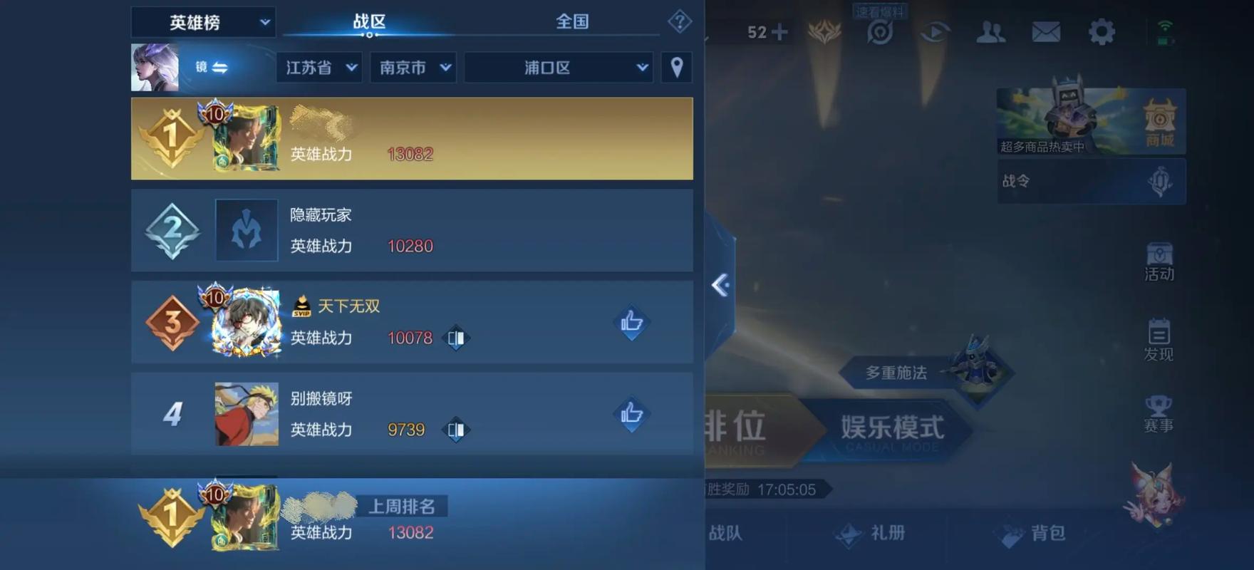 王者战力榜图标